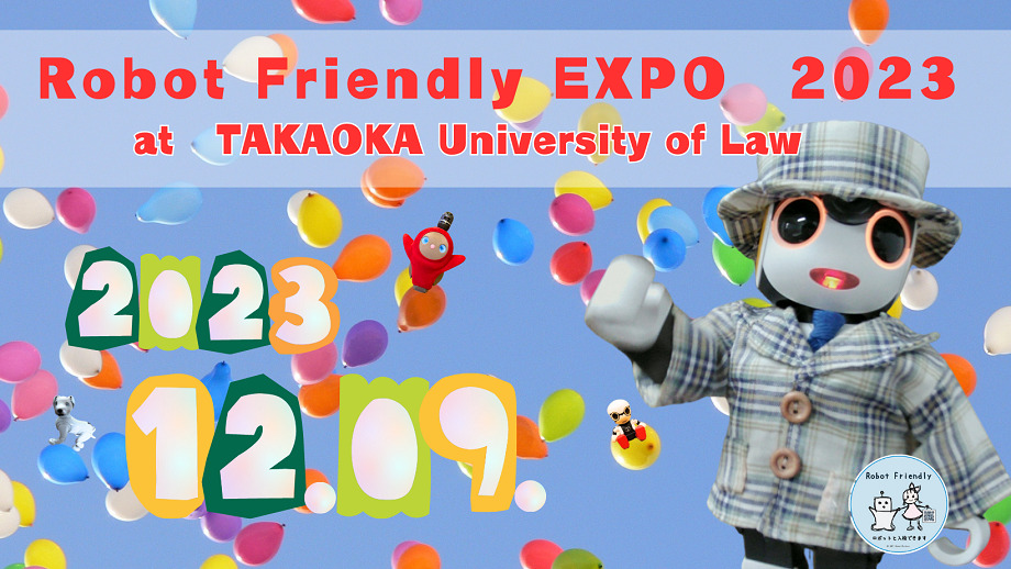 『Robot Friendly EXPO 2023』イベントレポート – Robot Friendly Project